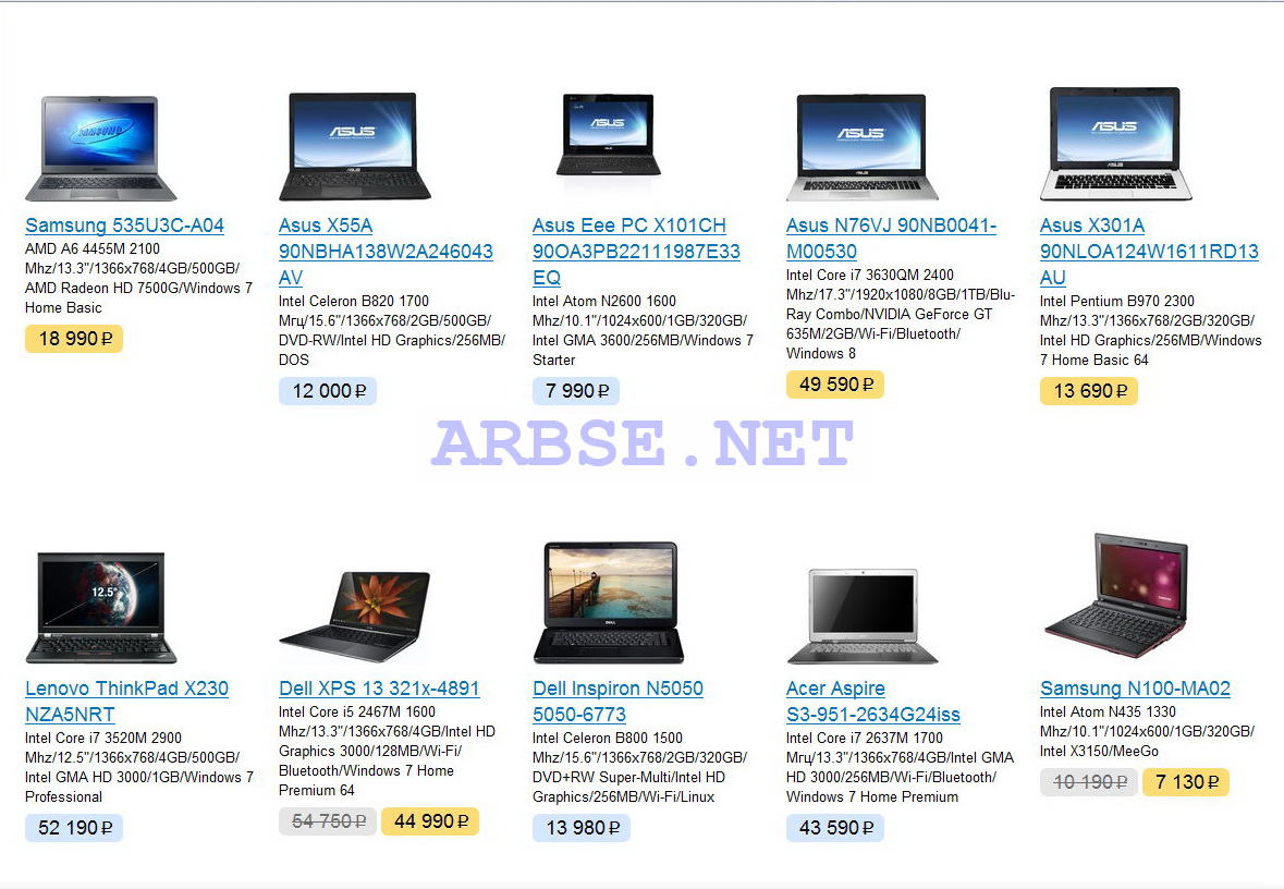 Ноутбук – подарок на 23 февраля 2013 года - ARBSE